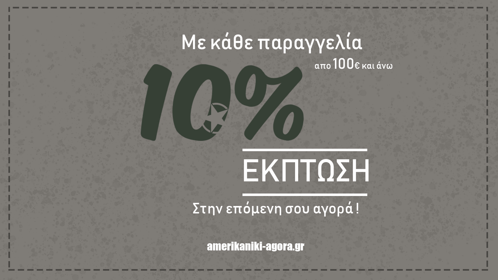 Στρατιωτικά είδη | Αμερικανική Αγορά Θεσσαλονίκη | Είδη Αστυνομίας